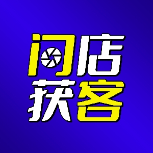 门店拓客系统 