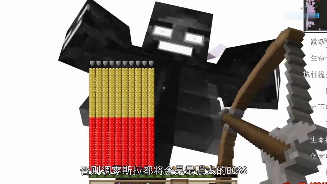 我的世界: 最强的三大BOSS, Him排不上号, 第一的血量高达2000万