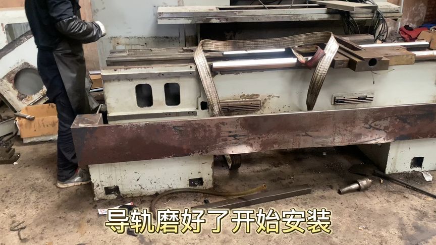 旧数控车床重新磨导轨翻新为啥比新机更好?因为已经自然时效好了