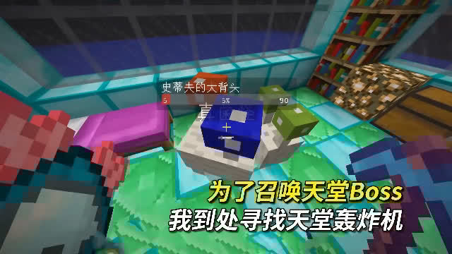 我的世界虚无追债62:召唤天堂Boss