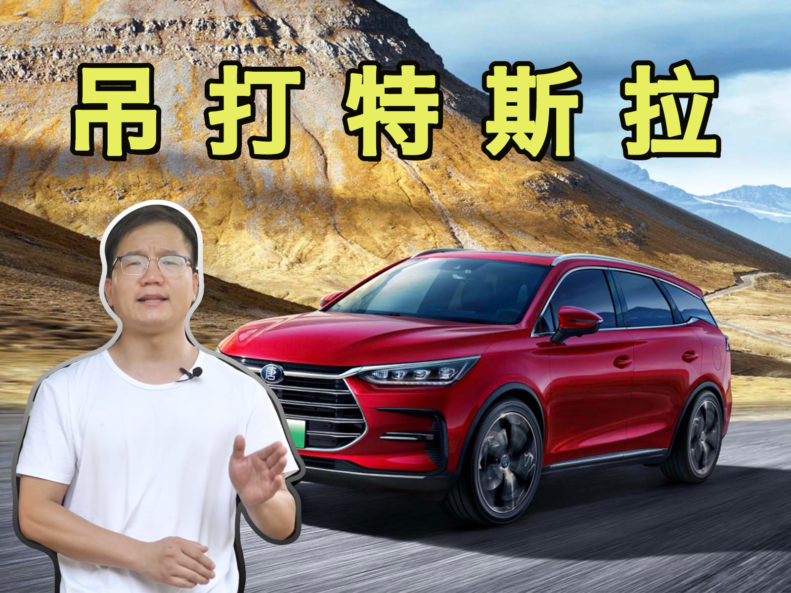 5月销量盘点 比亚迪再次霸榜 吊打特斯拉 合资品牌开始没落