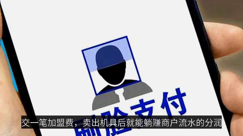 刷脸支付,“一本万利”的美梦?