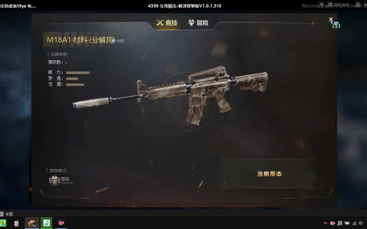 生死狙击竟然还有平民圣光!只需要345以太!你值得入手