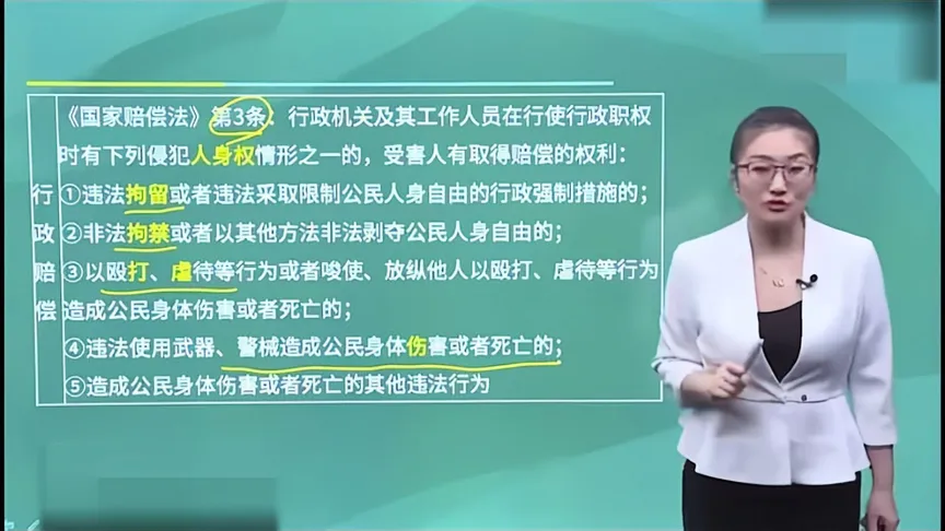 2021年李梦娇常识速记公基—口诀88条(速成)-19