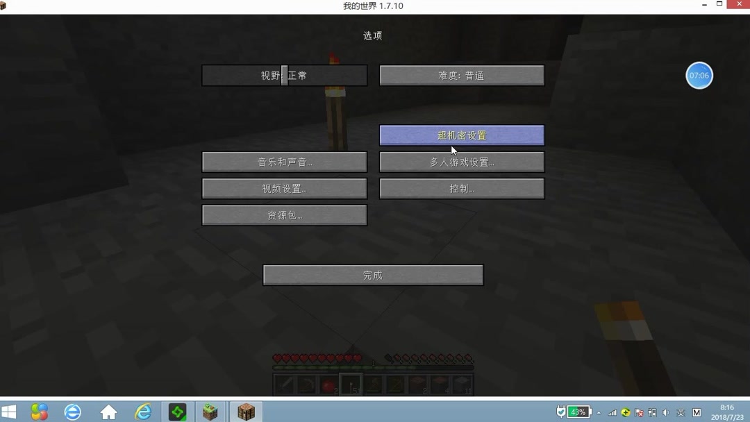 我的世界虚无世界生存P1