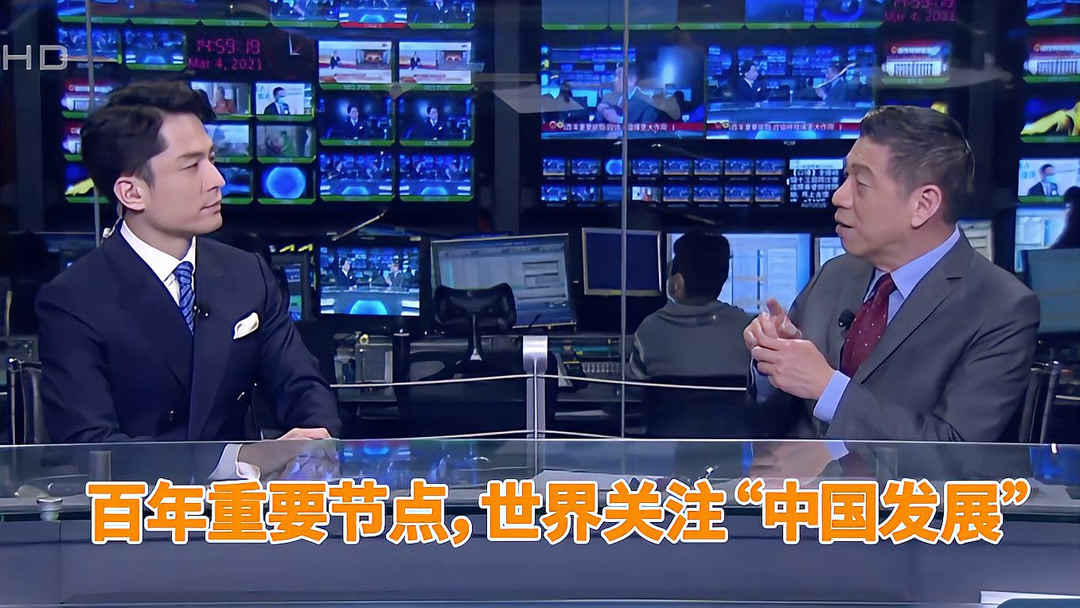 两会特别报道|凤凰评论:百年重要节点,世界关注“中国发展”