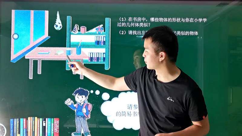 北师大版七年级上册数学——1.1生活中的立体图形雨琛教育