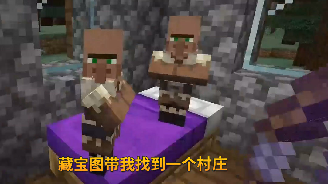 我的世界1.14第82期：根据藏宝图的指引，我找到了一个村庄