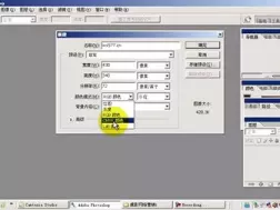 photoshop基础设置怎么设置好04-虞影分享