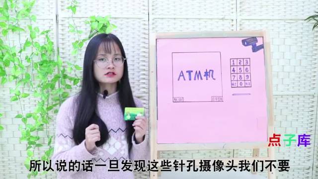 取款机取钱时,好多人忽略了这一步,现在清楚还不晚,早懂早留心