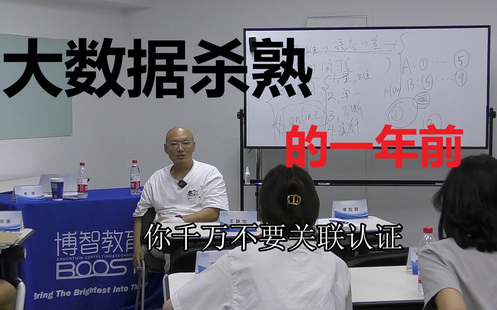 “大数据杀熟”一年前