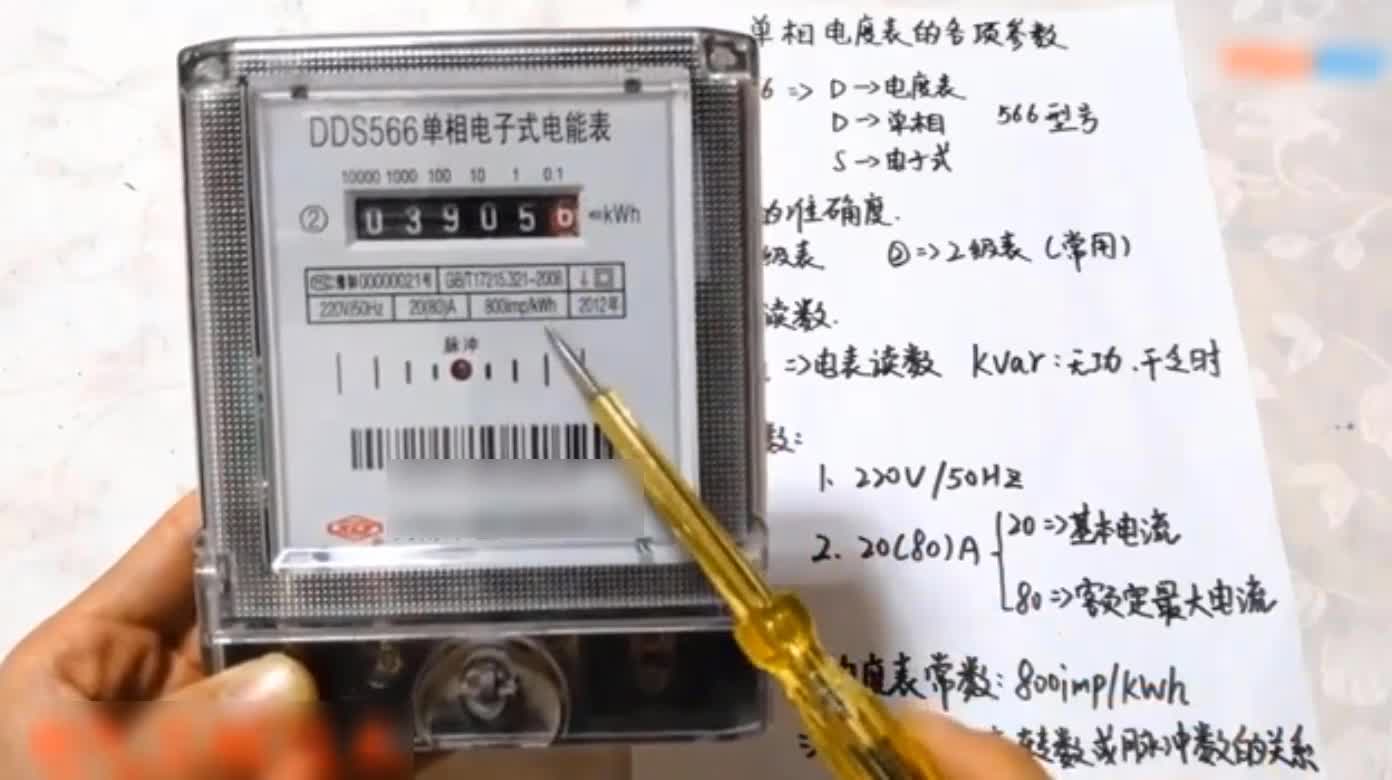 老电工分享;单项电表工作原理