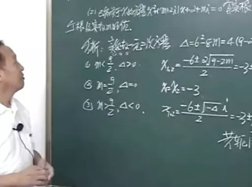 特级教师高考数学单元复习62——数的扩充和复数案例3