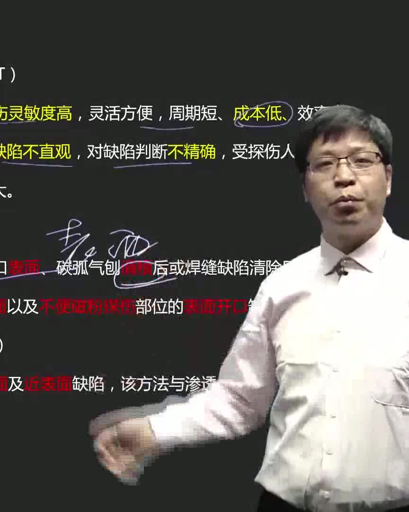 2018来学网来学教育二级建造师机电实务考试精讲班-超声波探伤12