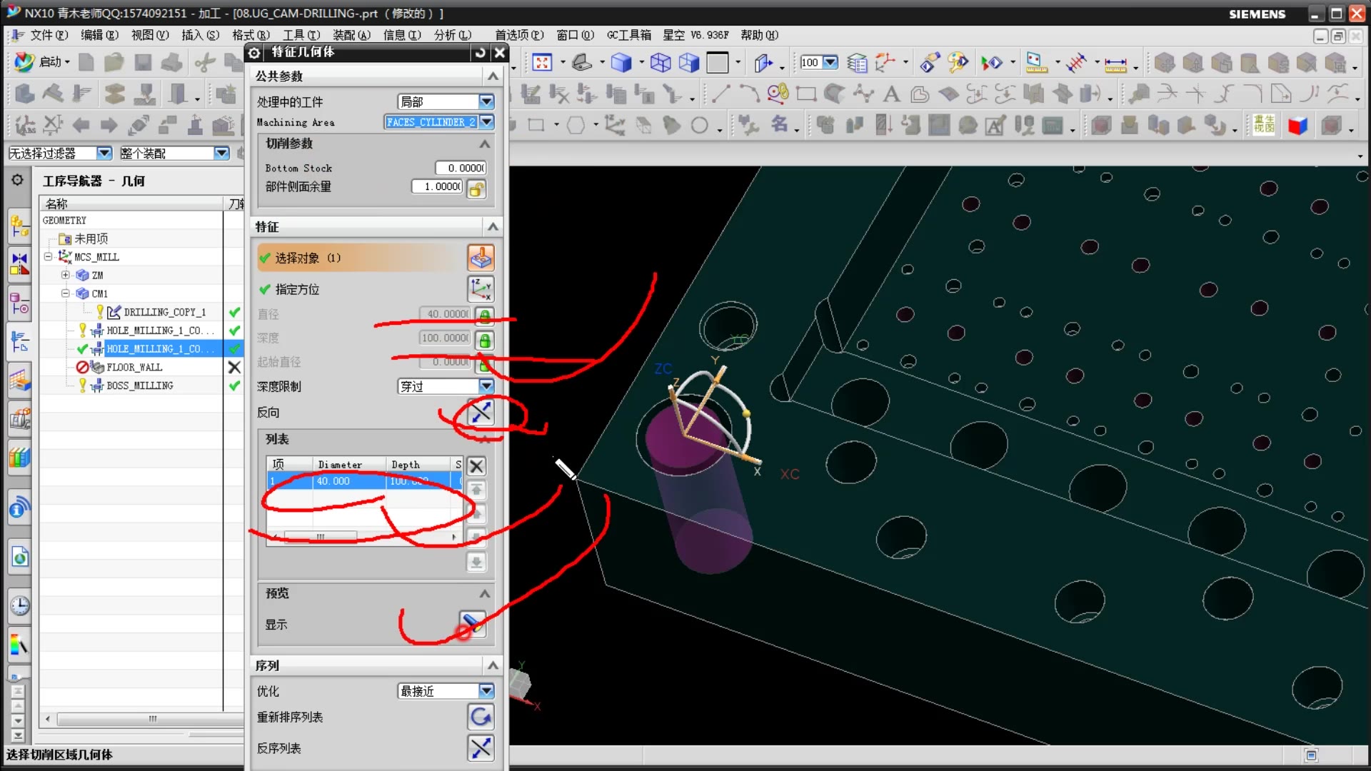 让你瞬间秒懂的UG编程技巧