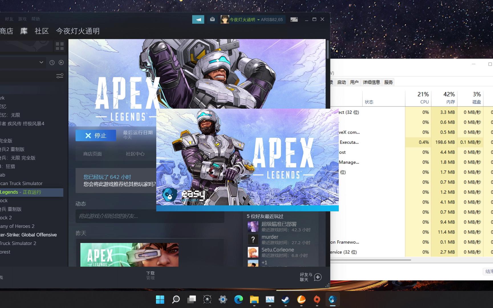 【APEX】7.30 steam和橘子端都打不开了