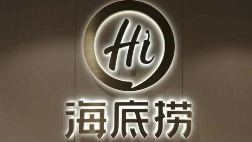 海底捞:“扩张—稳定”模式如何循环?