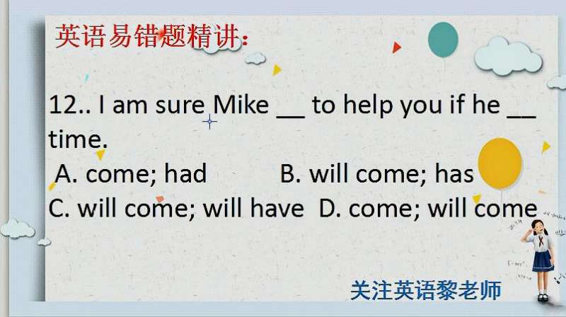 初中英语:这道考主将从现的高频语法,轻松提分!