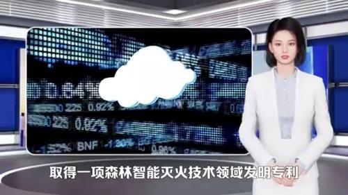 云创数据取得一项发明专利:主要应用于森林火灾防治场景