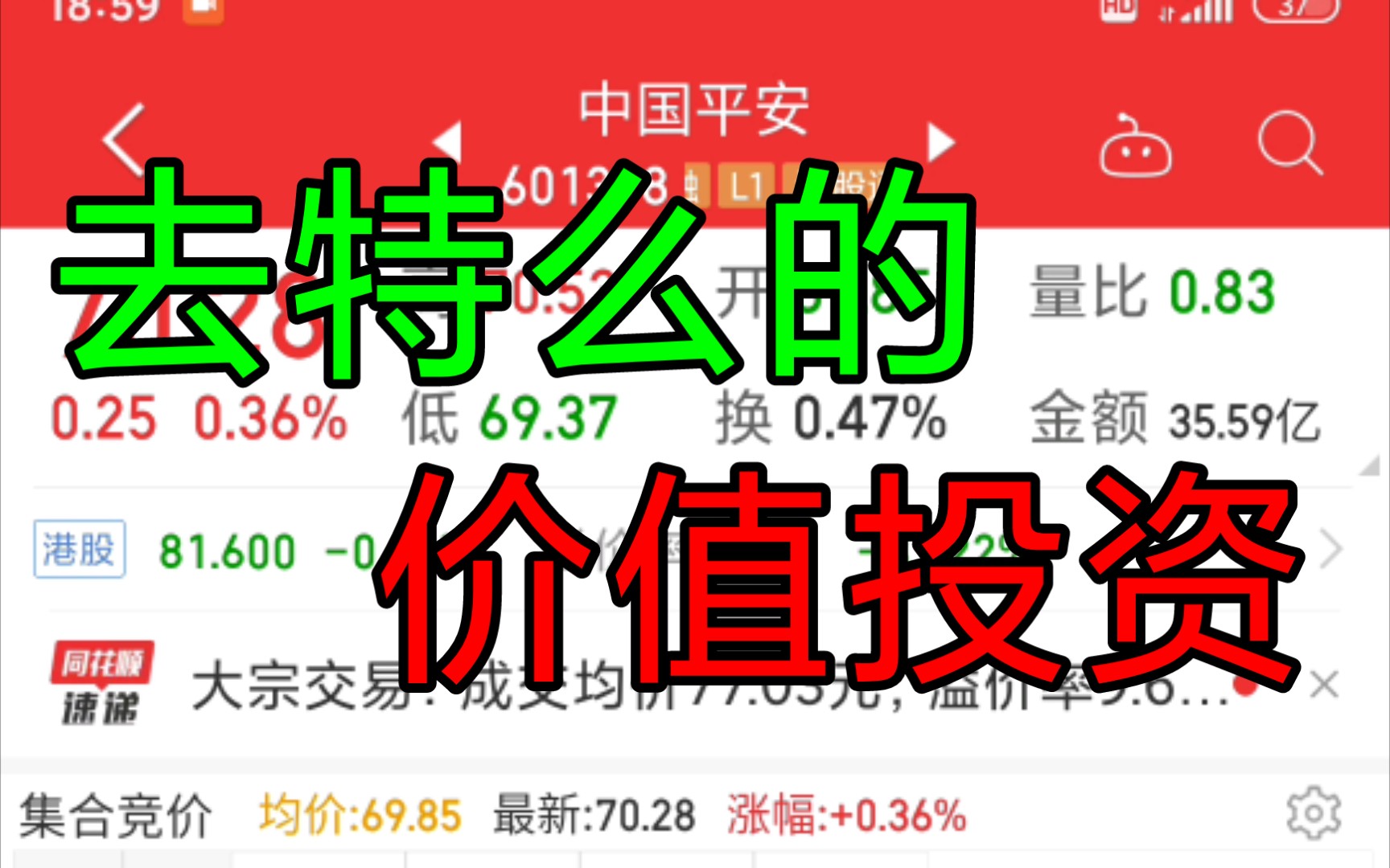 【5月11日】十万炒股买房的第39天,改变交易模式,你觉得怎样?