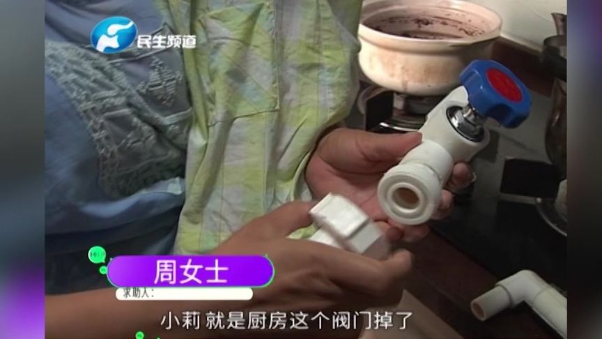 物业维修换水管,结果水压大把阀门崩开,水流了满屋