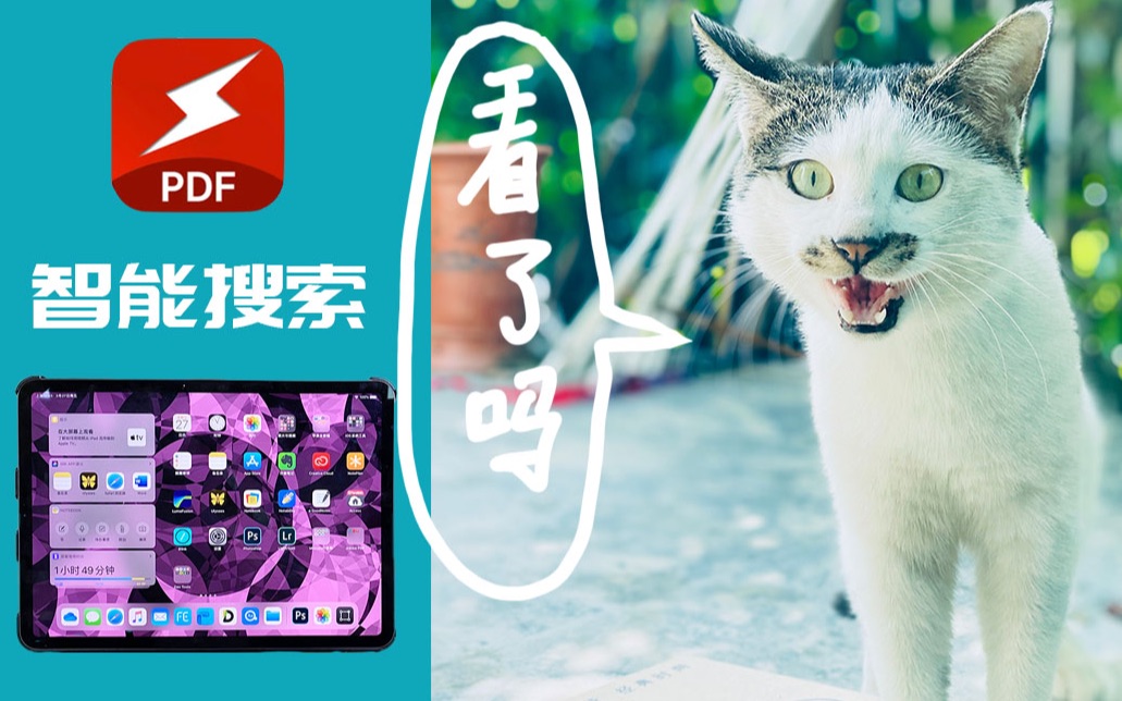 运用PDF Search 搜索试卷提高学习效率