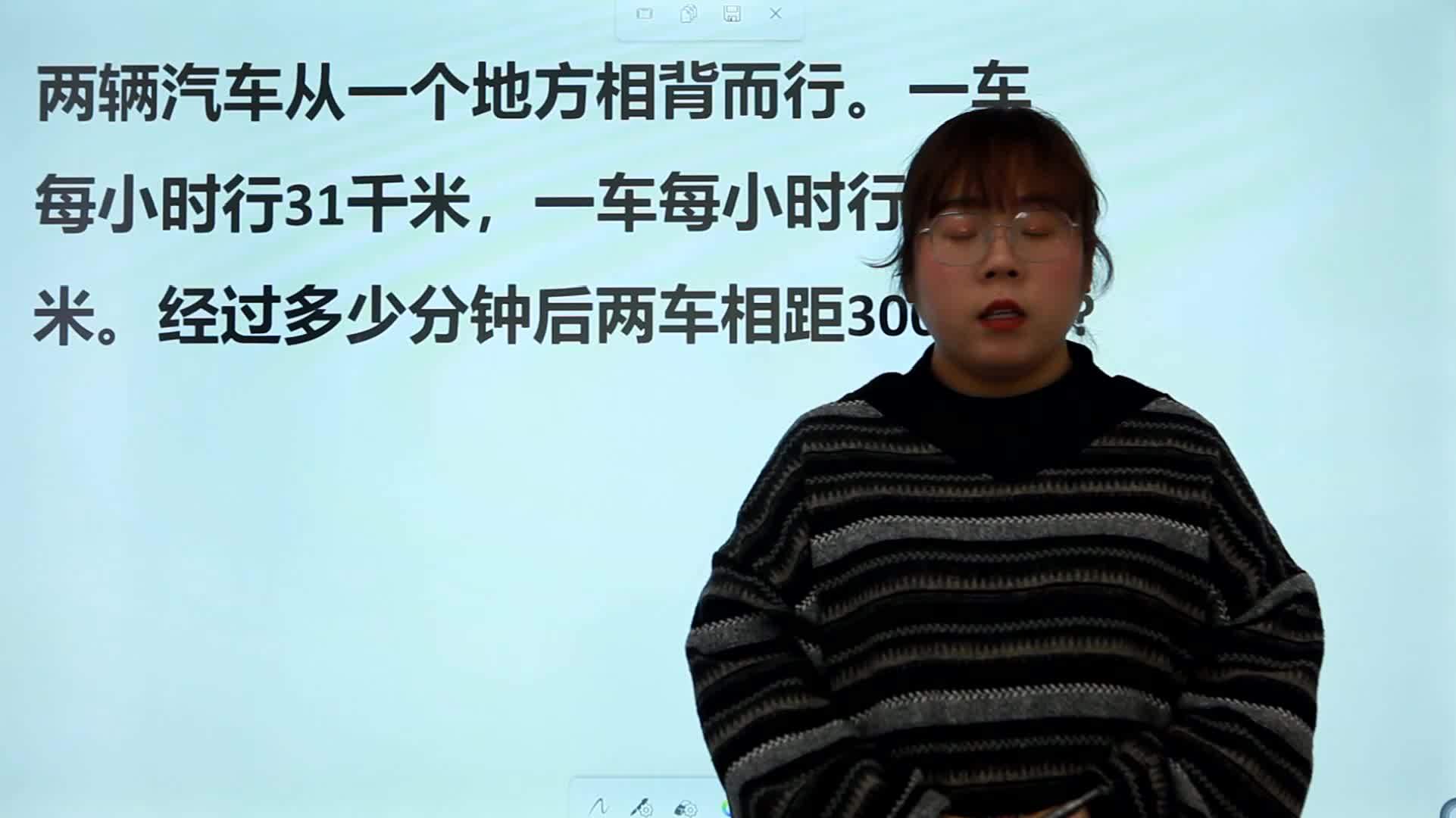 小学行程问题很难?除了熟记3个公式,还要会画.