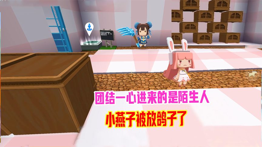 迷你世界:和不认识的人玩团结一心是什么体验,不小心就被放鸽子