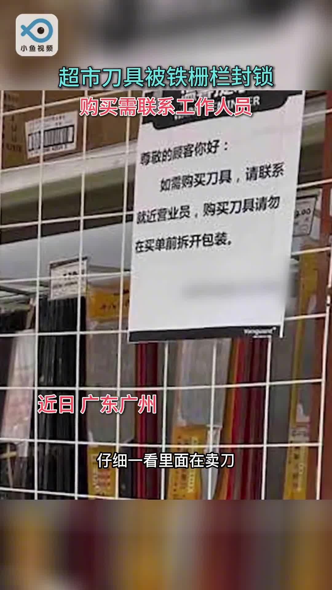 刀具都上锁了,想必是防止安全事故的发生,你怎么看?