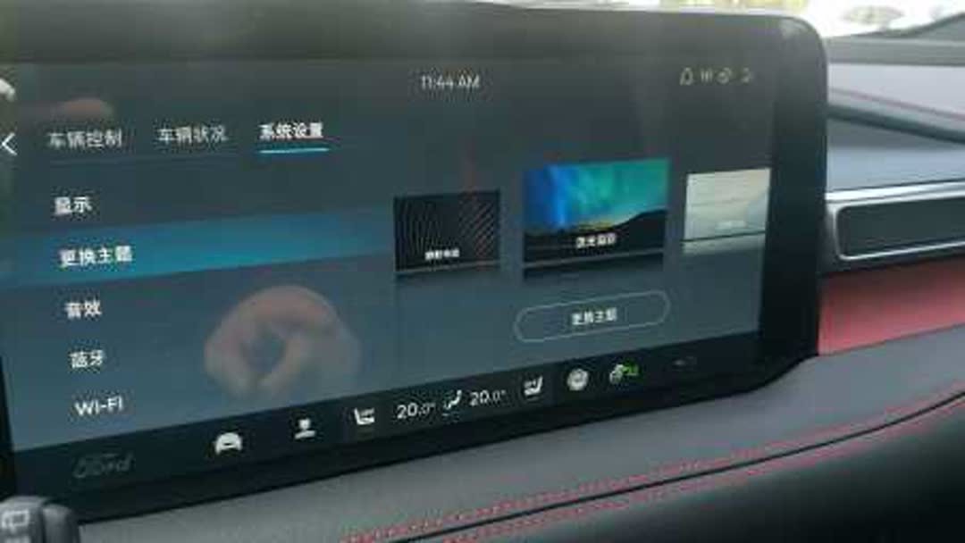2021款锐界Plus的双联屏有多少种主题可以选择