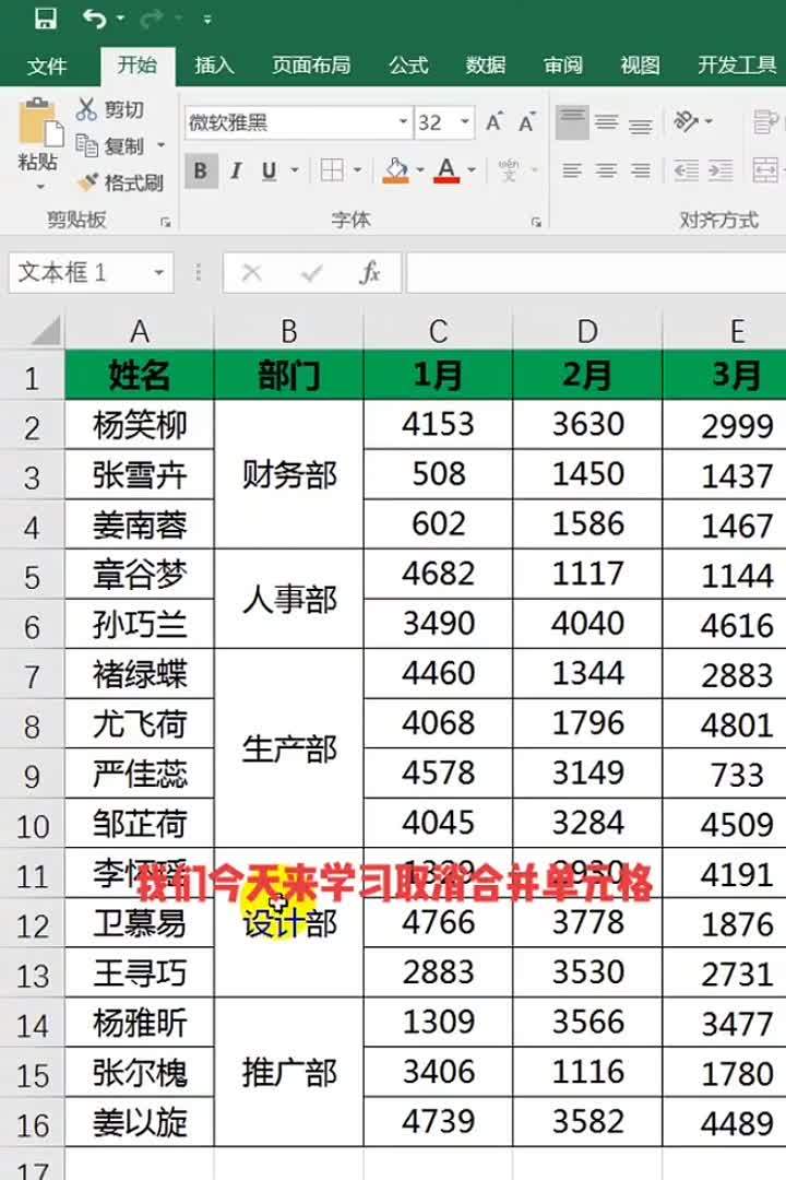 excel技巧 办公技巧 0基础学电脑 零基础教学 ...