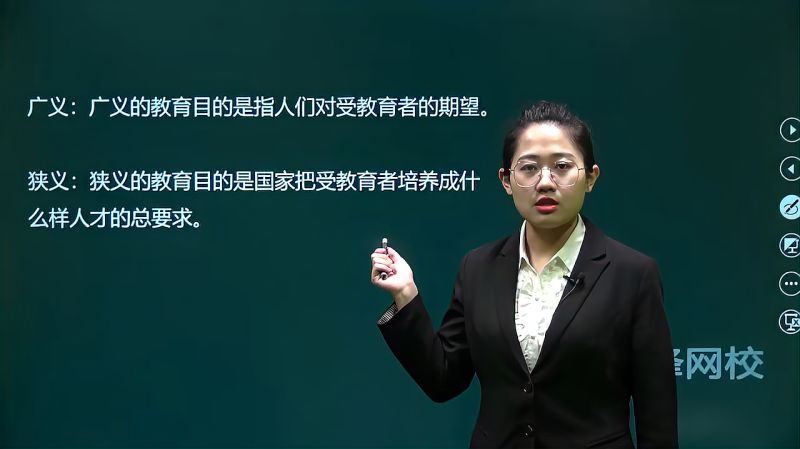 3.1教育目的(一)