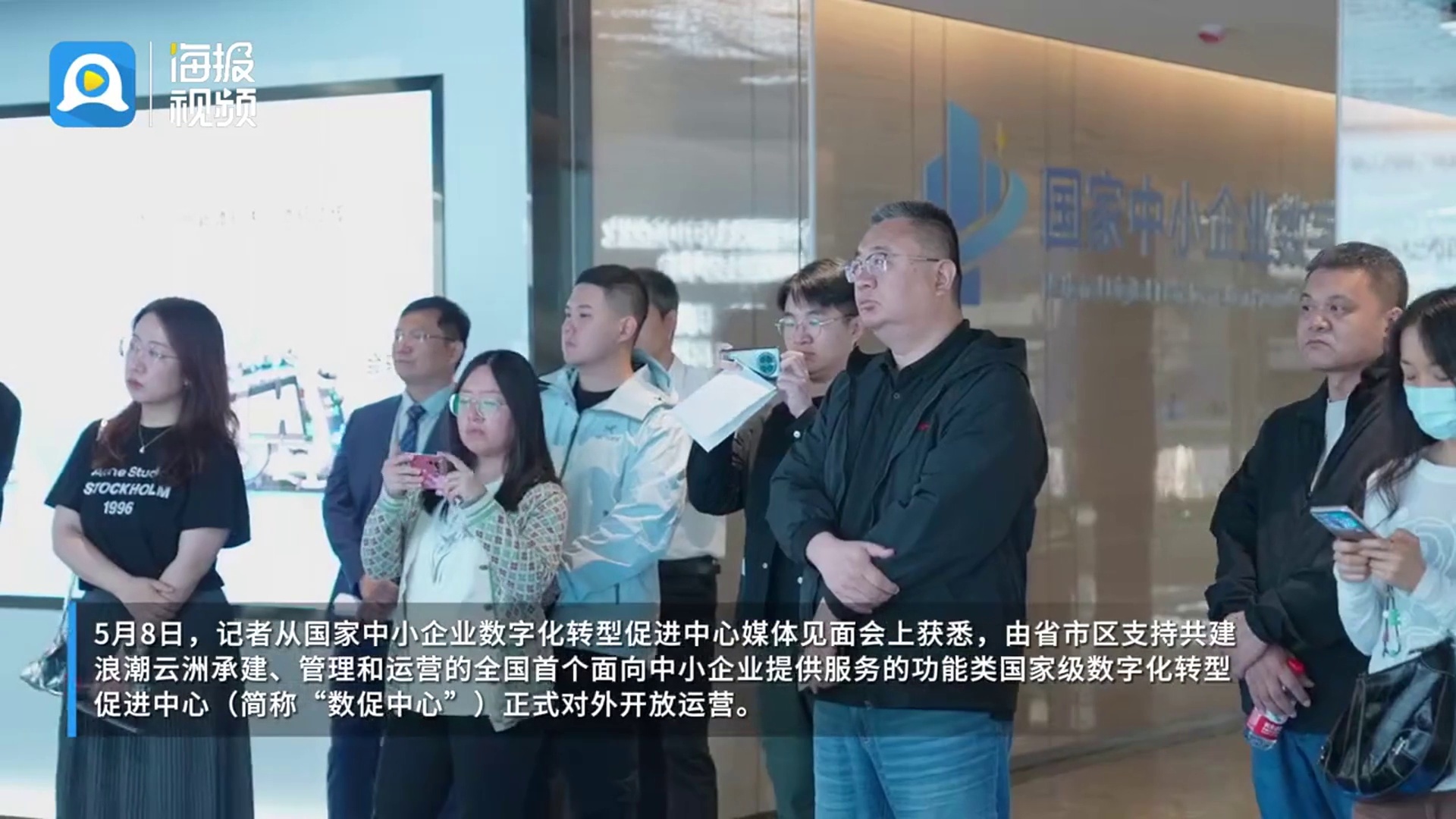 转得起、用得上、出效益!国家中小企业数字化转型促进中心在济南...