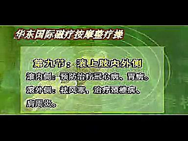 东升原子美辰旭-东升伟业—磁疗棒_标清