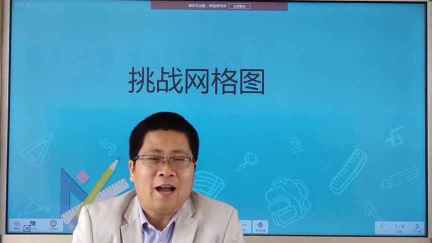 2020年中考冲刺:挑战网格图压轴题