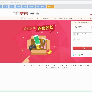 京东慧采快速上架系统 