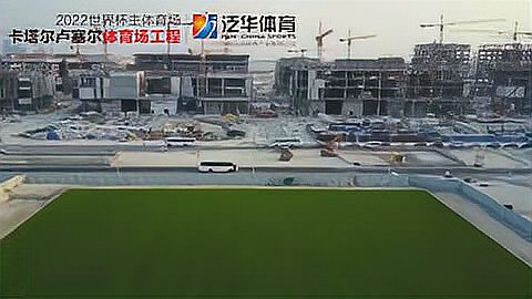 2022年卡塔尔世界杯决赛场地--卡塔尔卢塞尔体育场