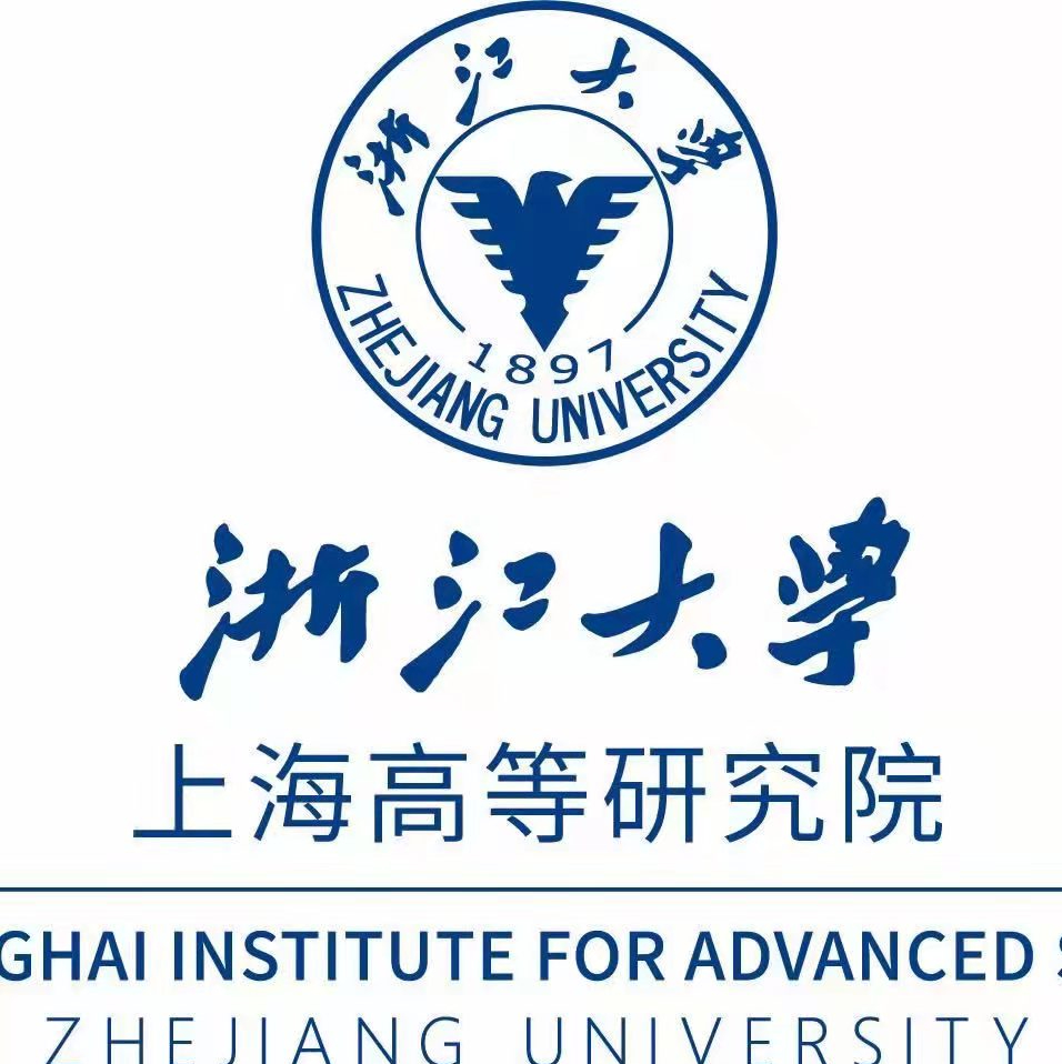 浙江大学上海高研院 