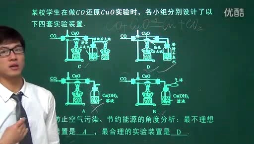 初中化学 一氧化碳的化学性质003