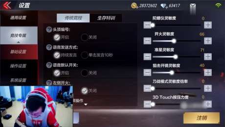 CFM蛮蛮:职业灵敏度分享