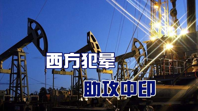 俄乌开战半年多,俄罗斯意外“越打越富”,西方紧急出手反帮中印