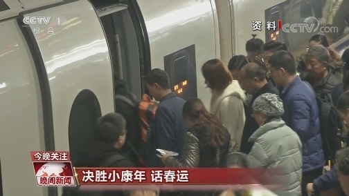 [视频]【决胜小康年 话春运】成昆铁路升级 昆明至攀枝花开行动车