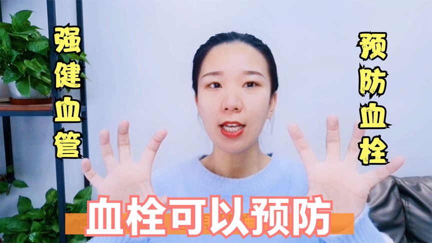 血栓“最怕”的1套动作,每天5分钟,强健心血管预防血栓