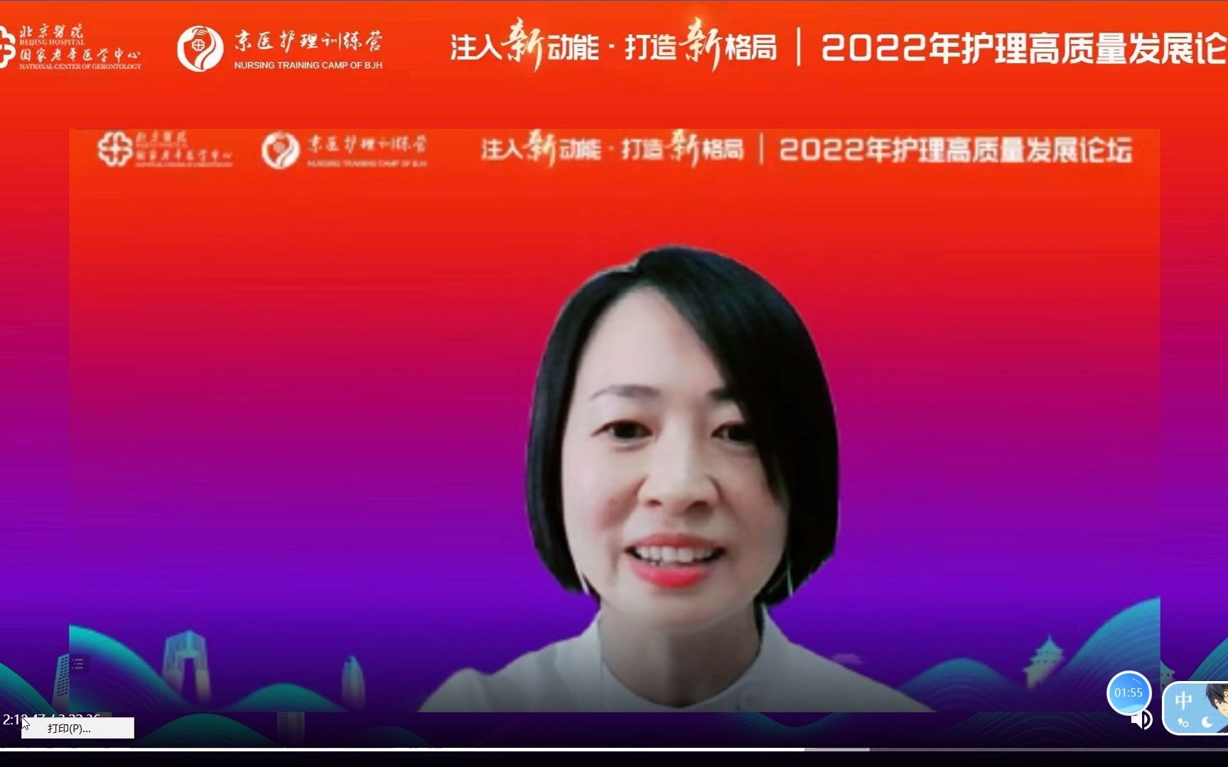 孙超主任~临床预测模型的构建