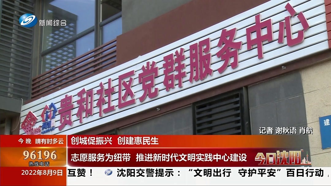 志愿服务为纽带 推进新时代文明实践中心建设