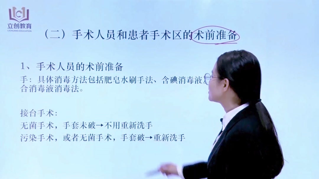 2022同等学力申硕医学专硕,外科学医学临床医学考试视频网课