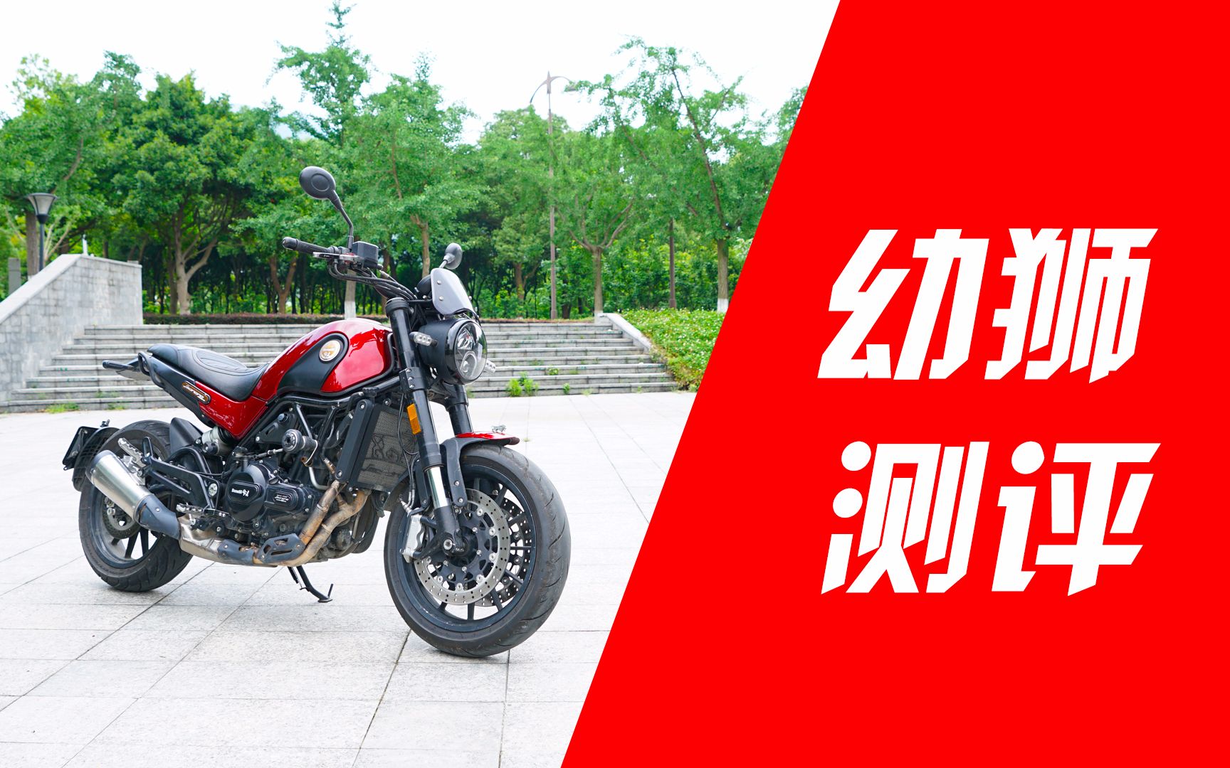 无痕测车第69期:幼狮500测评,糙胖大汉