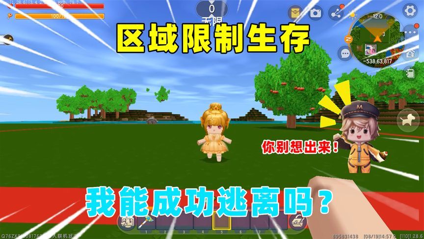 迷你世界挑战:小王子的零花钱牢笼与我的极限生存逃脱记