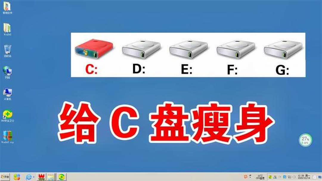 系统c盘太满怎么办？学会这3步，轻松瘦身10多G，简单易学不求人