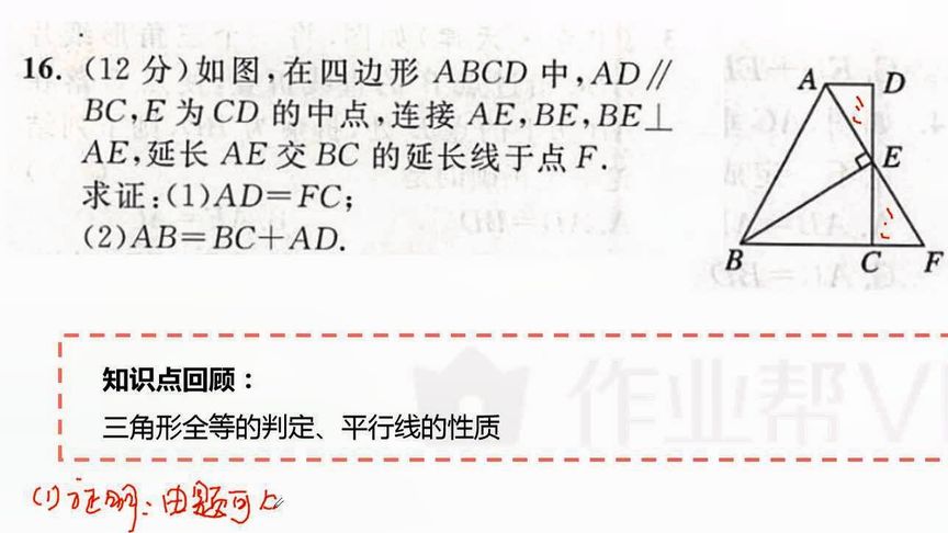 简单的三角形全等证明